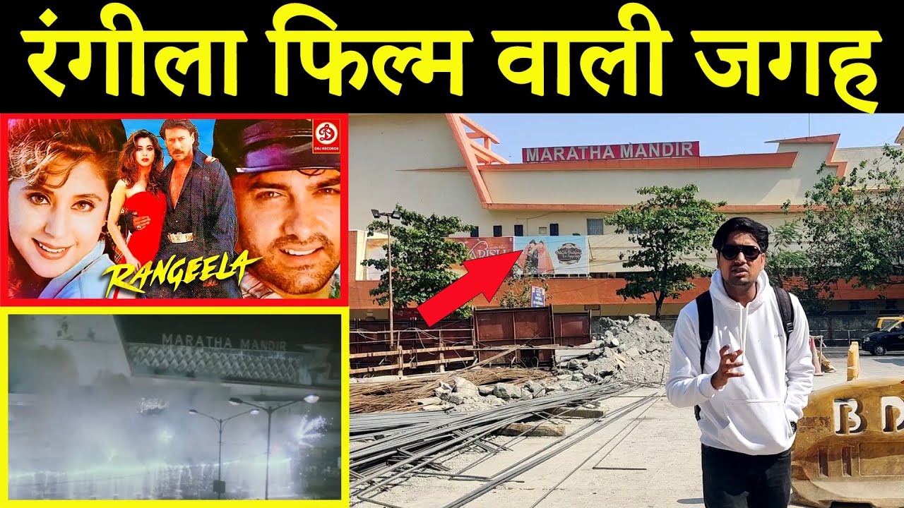 Rangeela Film 1995 Shooting Location | Aamir Khan | Fahim Vlog - YouTube