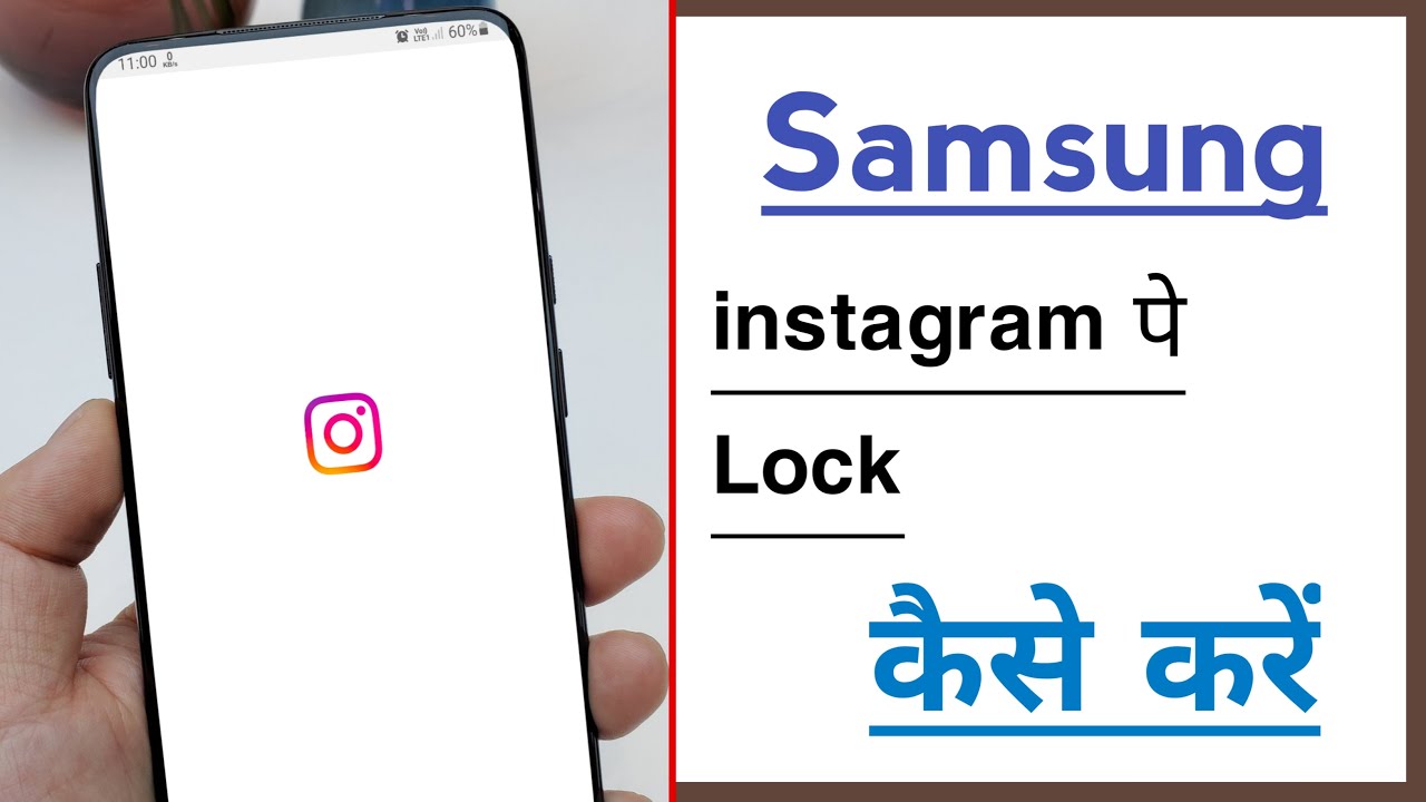 Instagram Pe Lock Kaise Lagaye Samsung Phone Me - YouTube