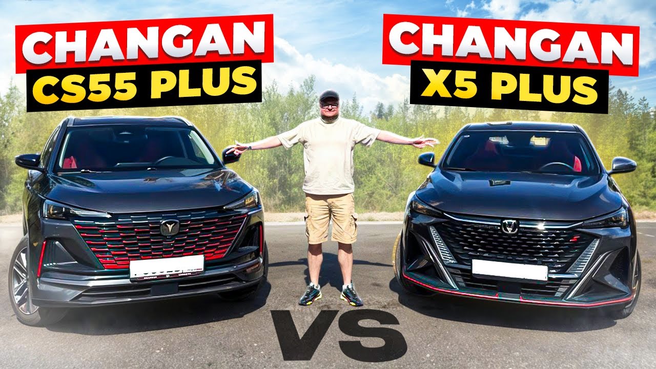 Changan CS55 Plus VS Changan X5 Plus. Обзор авто - YouTube