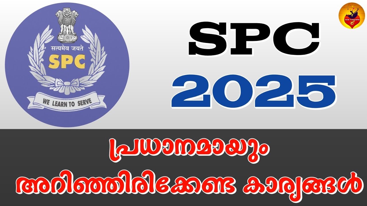 SPC QUIZ GK 2025 | SPC ക്വിസ് 2025 | Student Police Cadet Exam ...