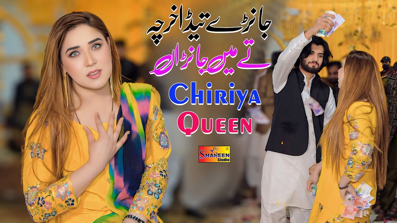 Janey Tera Kharcha | Chiriya Queen | Dance Performance | Shaheen Studio ...