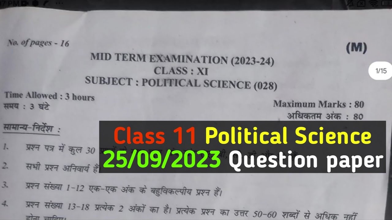 Class 11 Political Science Question Paper 2023 / 25/09/2023 / Morning ...