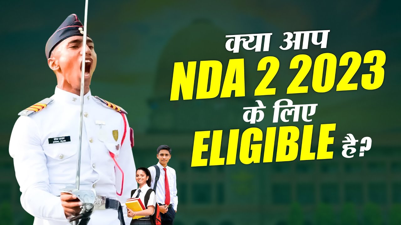 NDA 2 2023 DATE ANNOUNCED | NDA 2 2023 ELIGIBILITY CRITERIA | BEST NDA ...