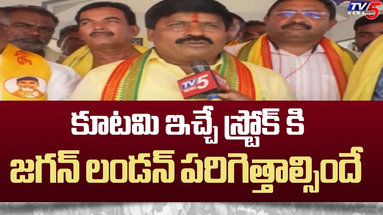 అడ్రస్ లేకుండా చేస్తాం | Pathapatnam TDP MLA Candidate Mamidi Govindha ...