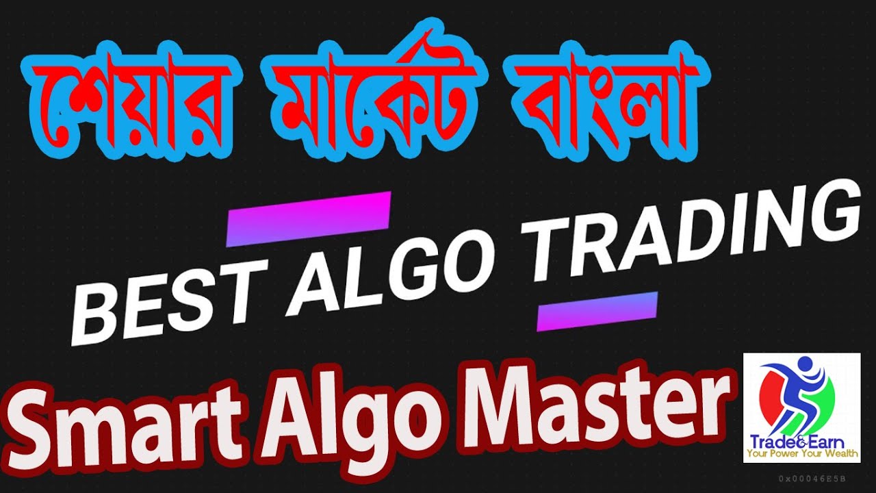 Algo Trading With Smart Algo Master in Bengali - YouTube