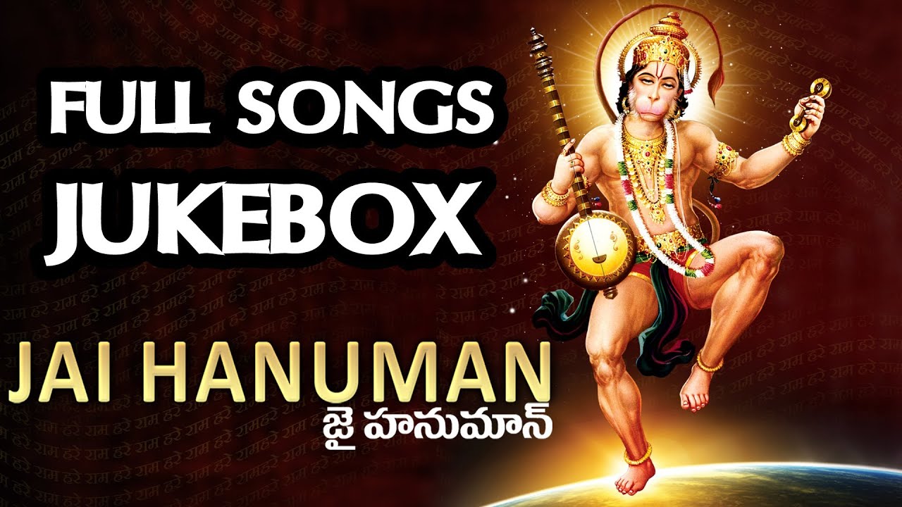 Jai Hanuman Album Full Songs ~ Jukebox | S.P.Balasubrahmanyam | Hanuman ...