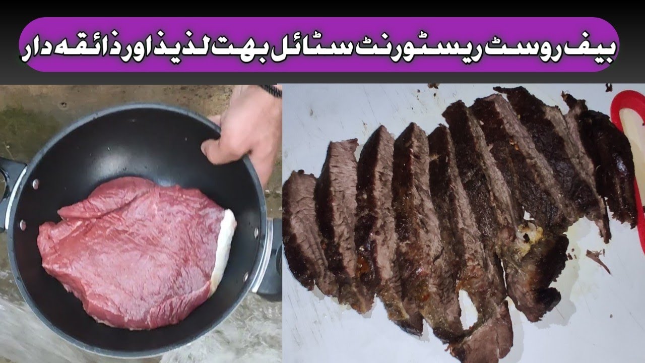 Hunter Beef Roast Recipe | Beef Hunter | Beef Roast | by ilyasbangash ...