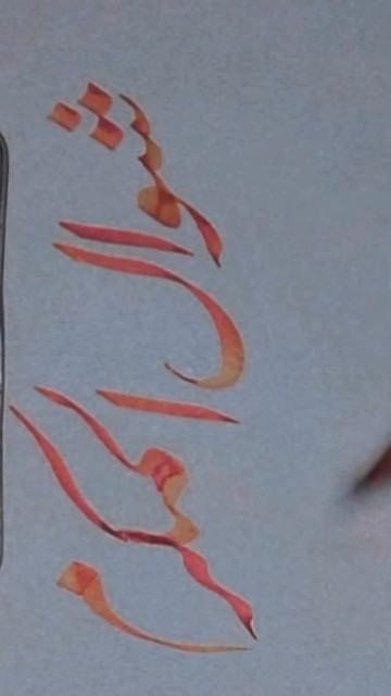 shawal-ul-mukarram in Urdu calligraphy#calligrphylearning #calligraphy ...