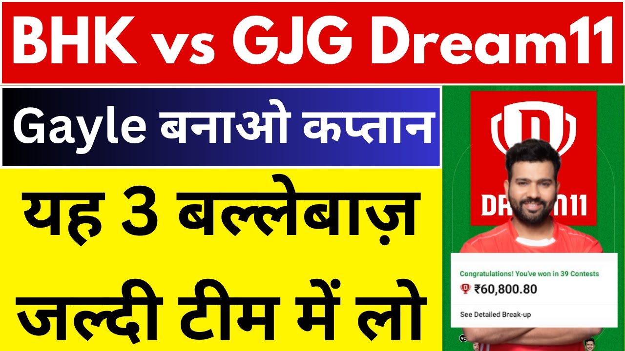 BHK vs GJG Dream11 Team Prediction |BHK vs GJG Dream11 Team | BHK vs ...