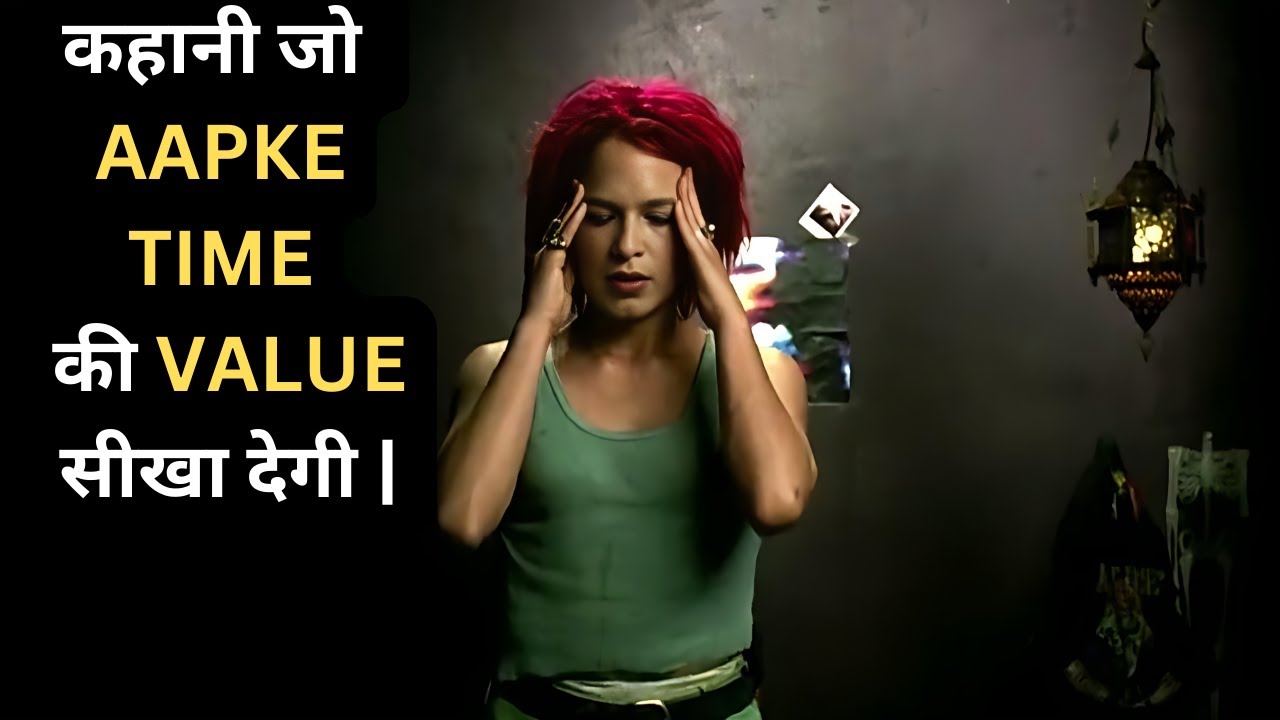 EK AISI कहानी जो AAPKO TIME की VALUE KARNA सीखा देगी | RUN LOLA RUN ...