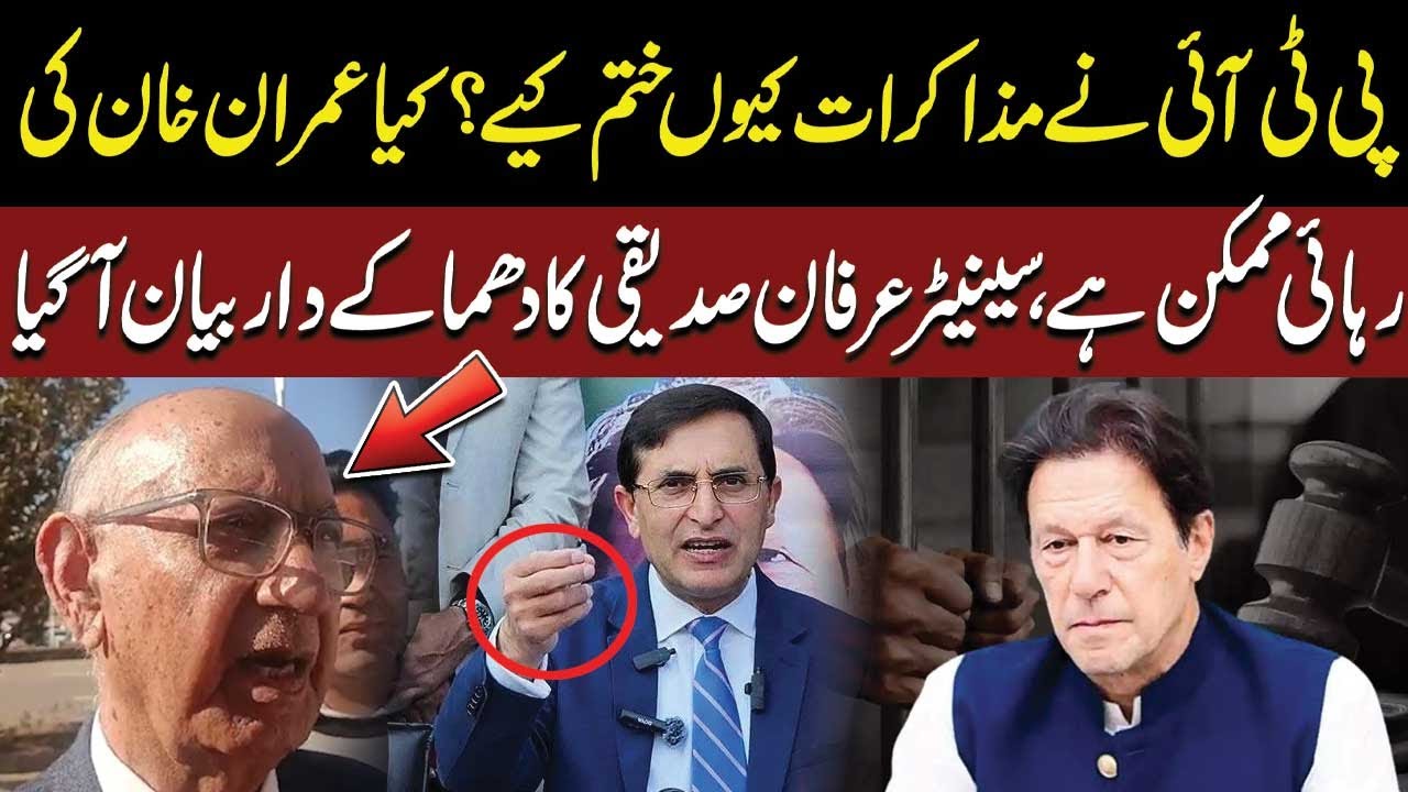 PTI And Govt Dialogues | Imran Khan Release Soon | Senator Irfan ...
