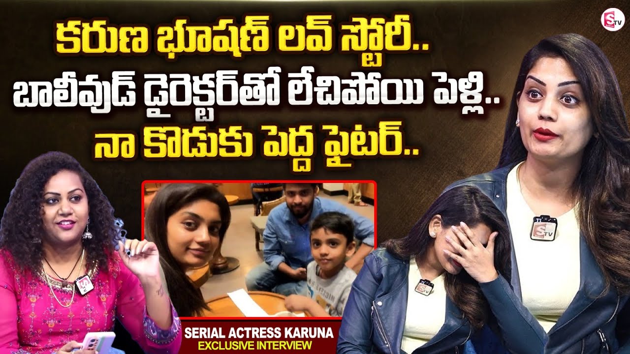 Serial Actress Karuna Bhushan Exclusive Interview | Karuna Bhushan ...