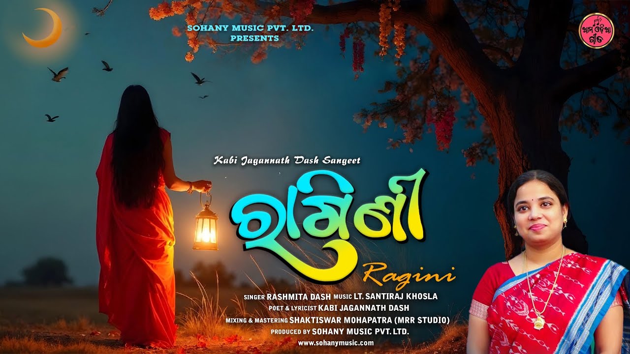 Ragini | New Odia Song | Rashmita Dash | Shantiraj Khosla | Ama Odia ...