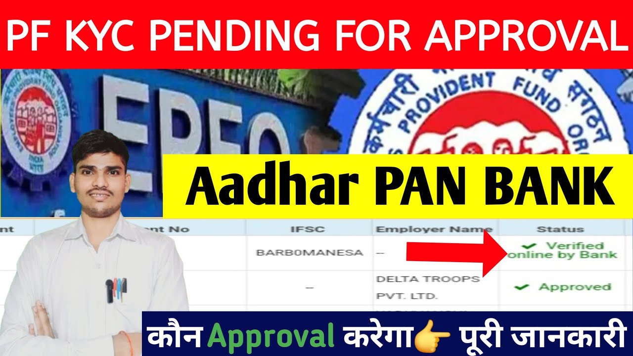PF KYC PENDING FOR APPROVAL? ️ PF KYC अप्रूवल में देरी क्यों हो रही है ...