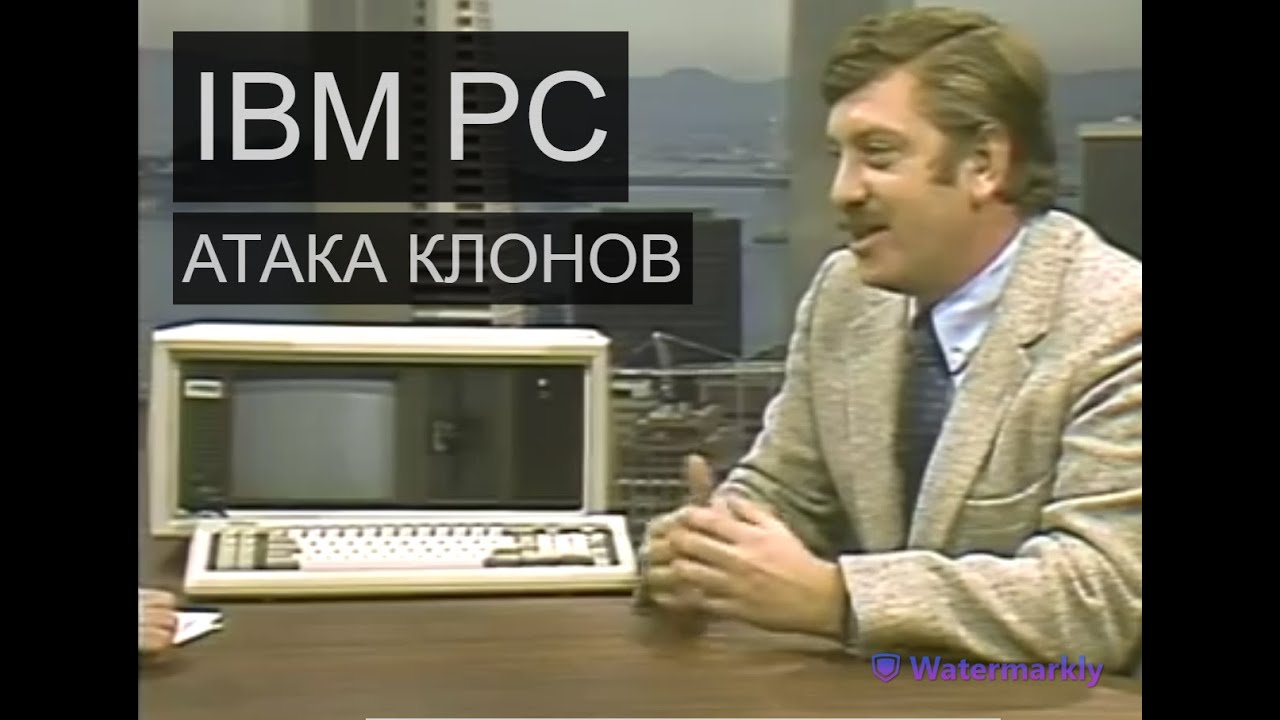 Клоны IBM в 1985 году программа Компьютерные хроники / IBM Clones IBM-совместимые компьютеры ...