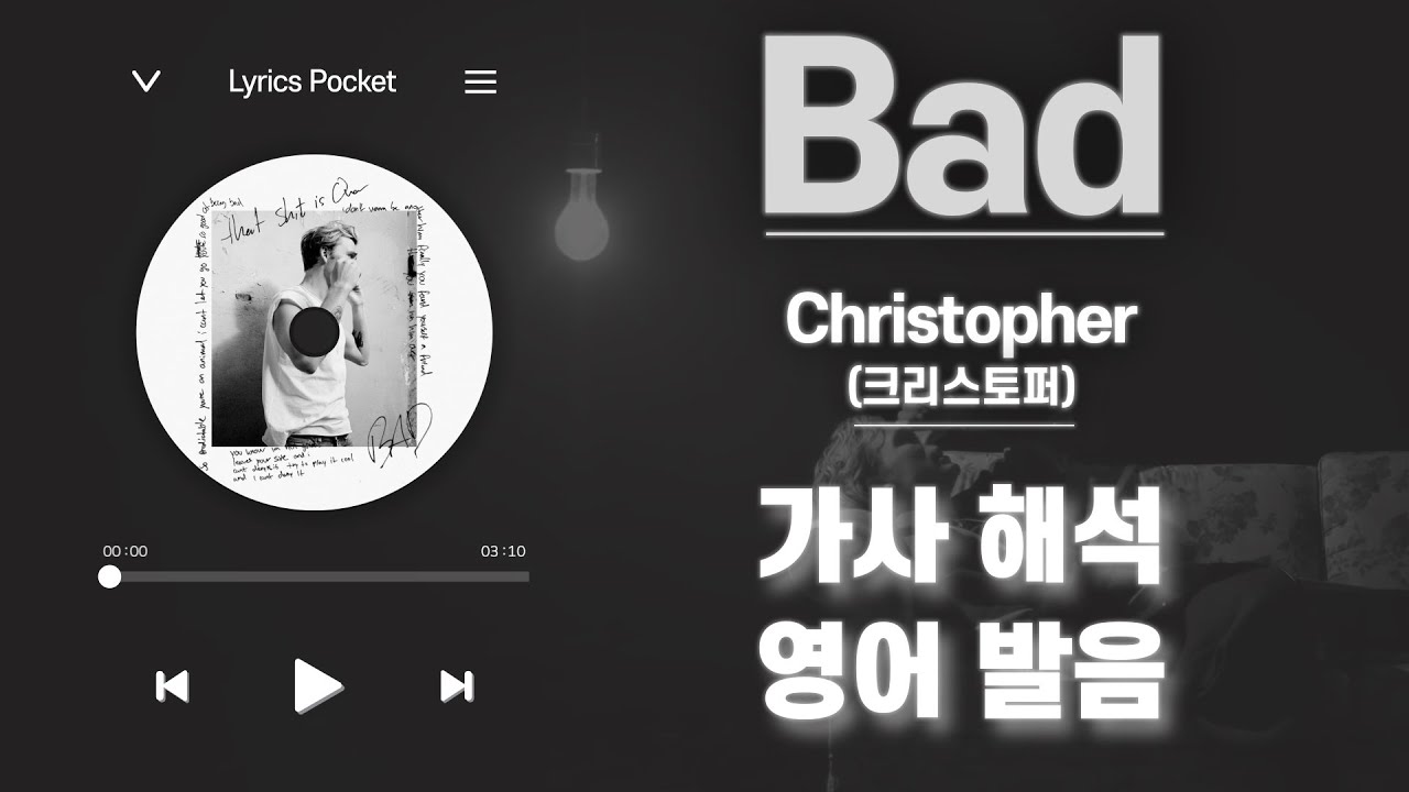 Bad - Christopher (크리스토퍼) [가사 해석/번역, 영어 한글 발음] - YouTube Music