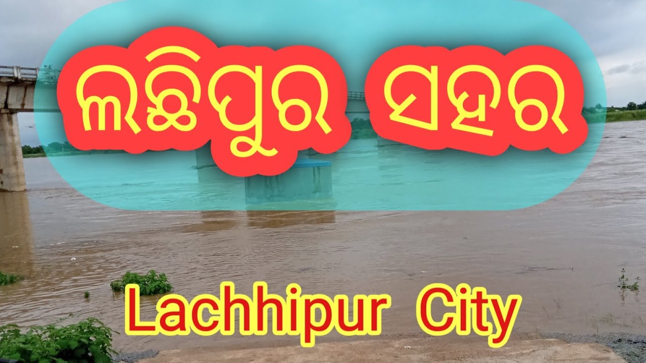 Lachhipur +subarnapur +Sonepur district ++ODISHA - YouTube