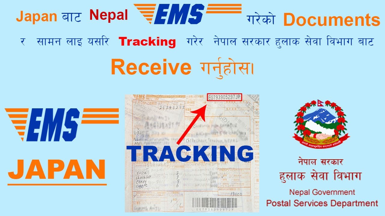 How to Track EMS online system Nepal ? How to Receive Documents and ...