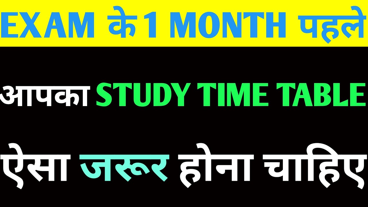 BEST STUDY TIME TABLE FOR STUDENT FOR UPCOMING EXAM PREPARATION IN best-study-time-table-for-student-for-upcoming-exam-preparation-in