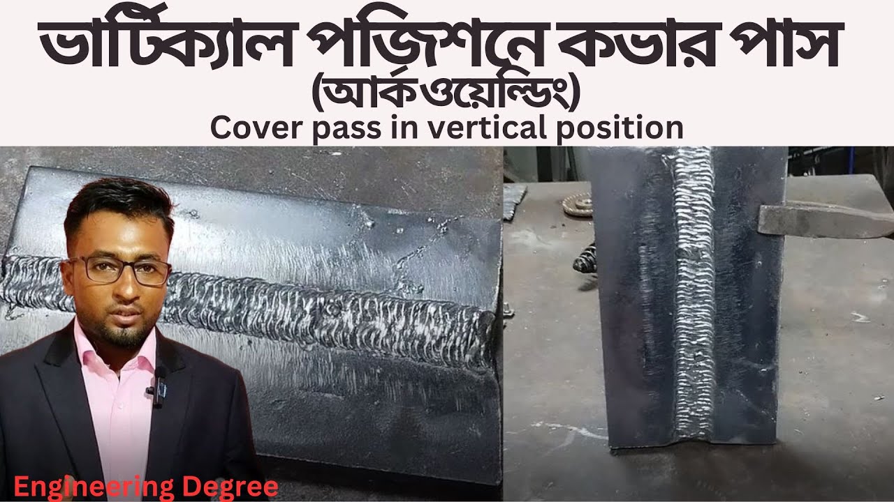 Cover pass in vertical position | ভার্টিক্যাল পজিশনে কভার পাস | # ...