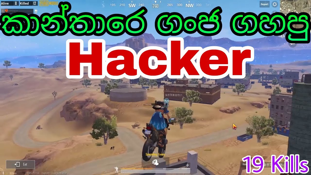 PUBG Mobile Hackers (Part 9) - YouTube
