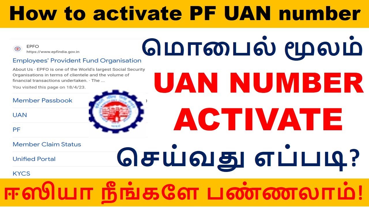 How to activate UAN number | New uan activation process 100% working ...