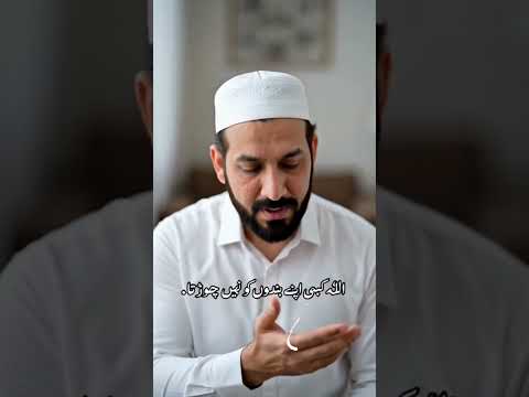 ALLAH nhi chorta#shorts #shortfeed #shortsvideo#islamicstatus #islamicvideo #trending