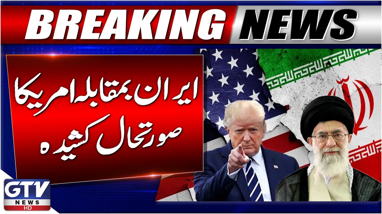 Iran-America Conflict | Tensions Escalate Between Both Nations | Iran ...