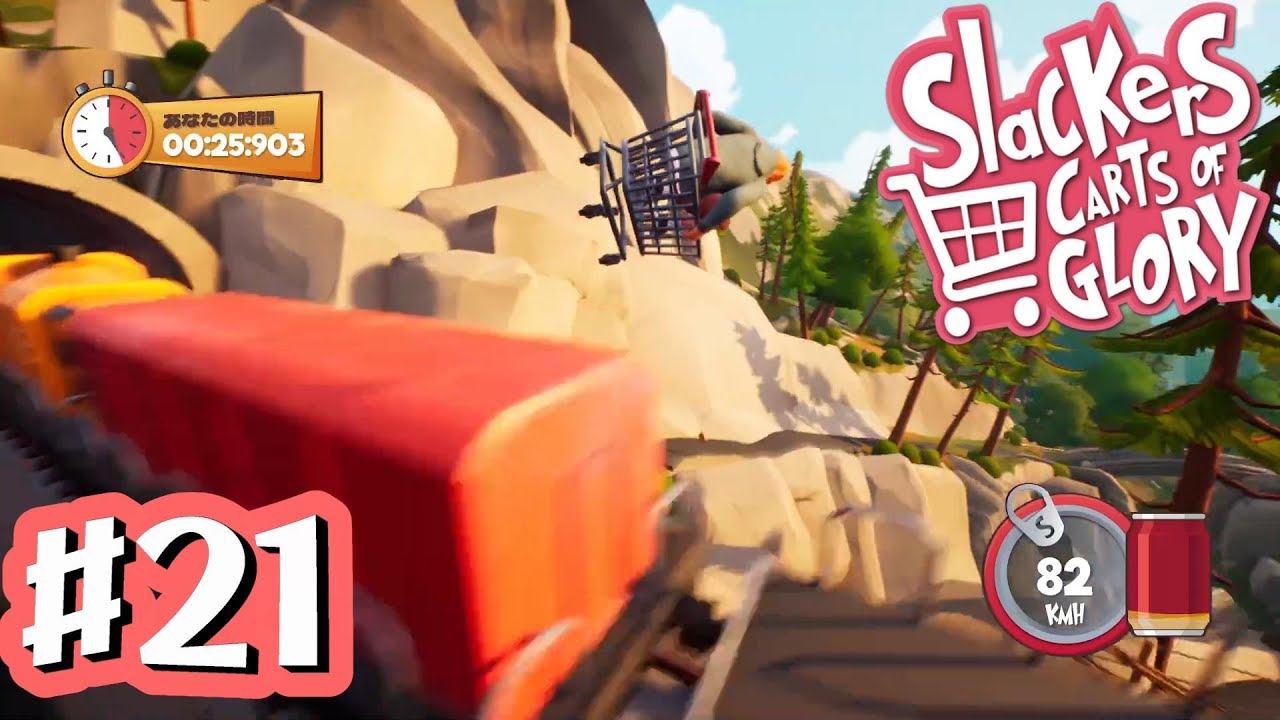 【Slackers CARTS OF GLORY】最短ルートがわからない。#21【Woodcutter】 - YouTube