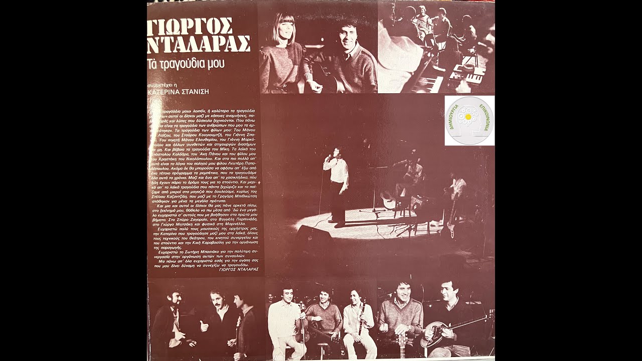 Γ.ΝΤΑΛΑΡΑΣ-Τα τραγούδια μου (6) - YouTube
