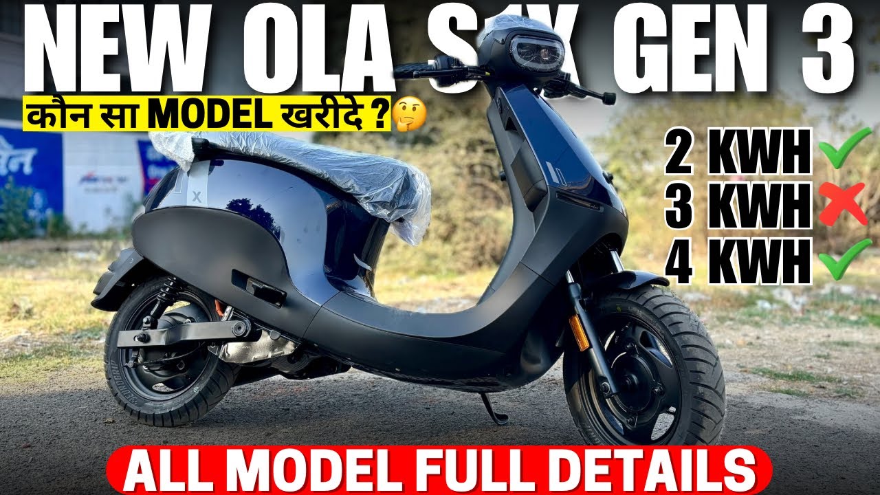 2025 OLA S1X Gen 3 All Models Full Review🥳| New Price & Range | ola s1x ...
