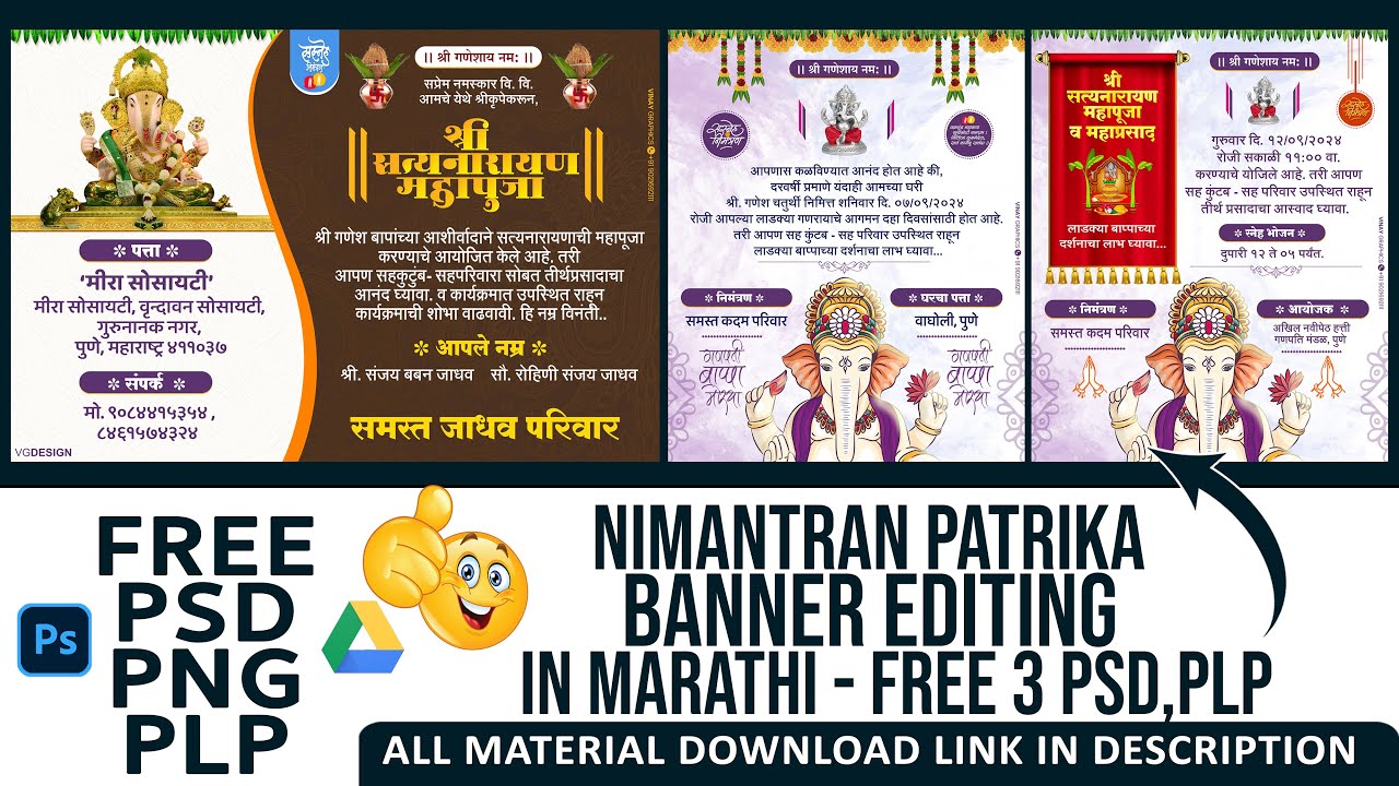 ganpati nimantran patrika editing | ganesh utsav nimantran patrika ...