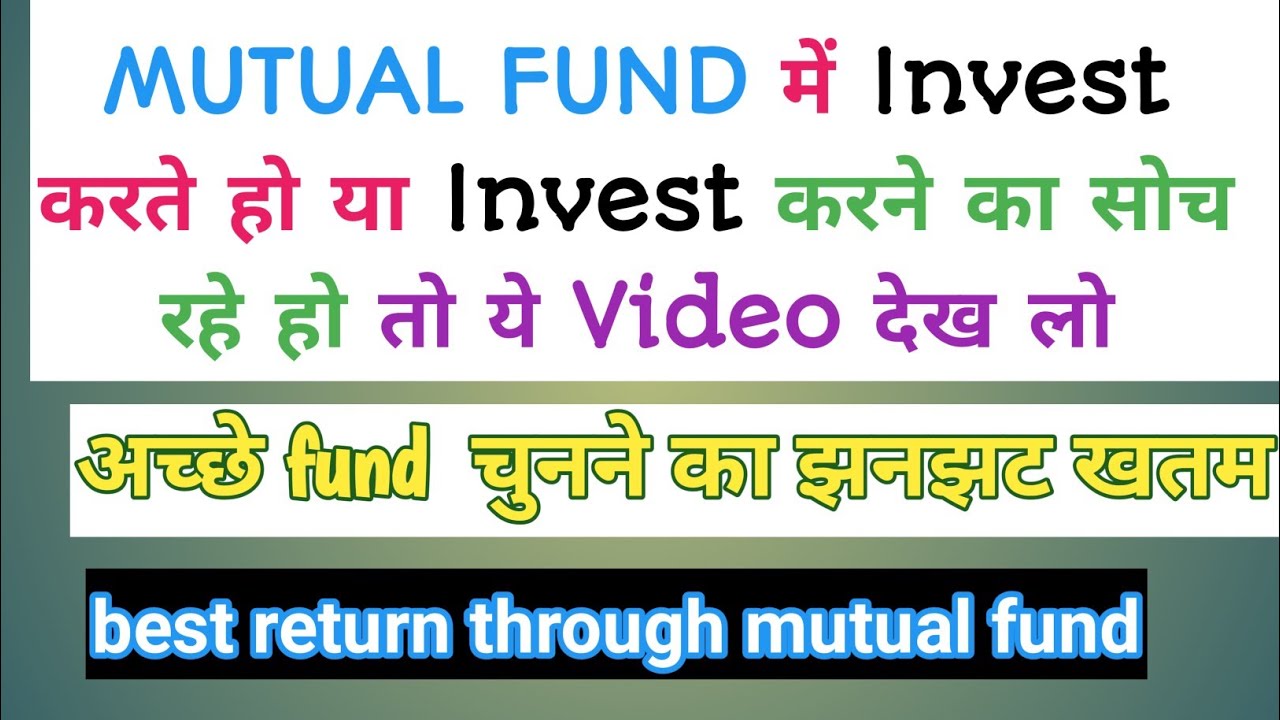 how to filter best mutual fund | best way to invest in mutual fund ...