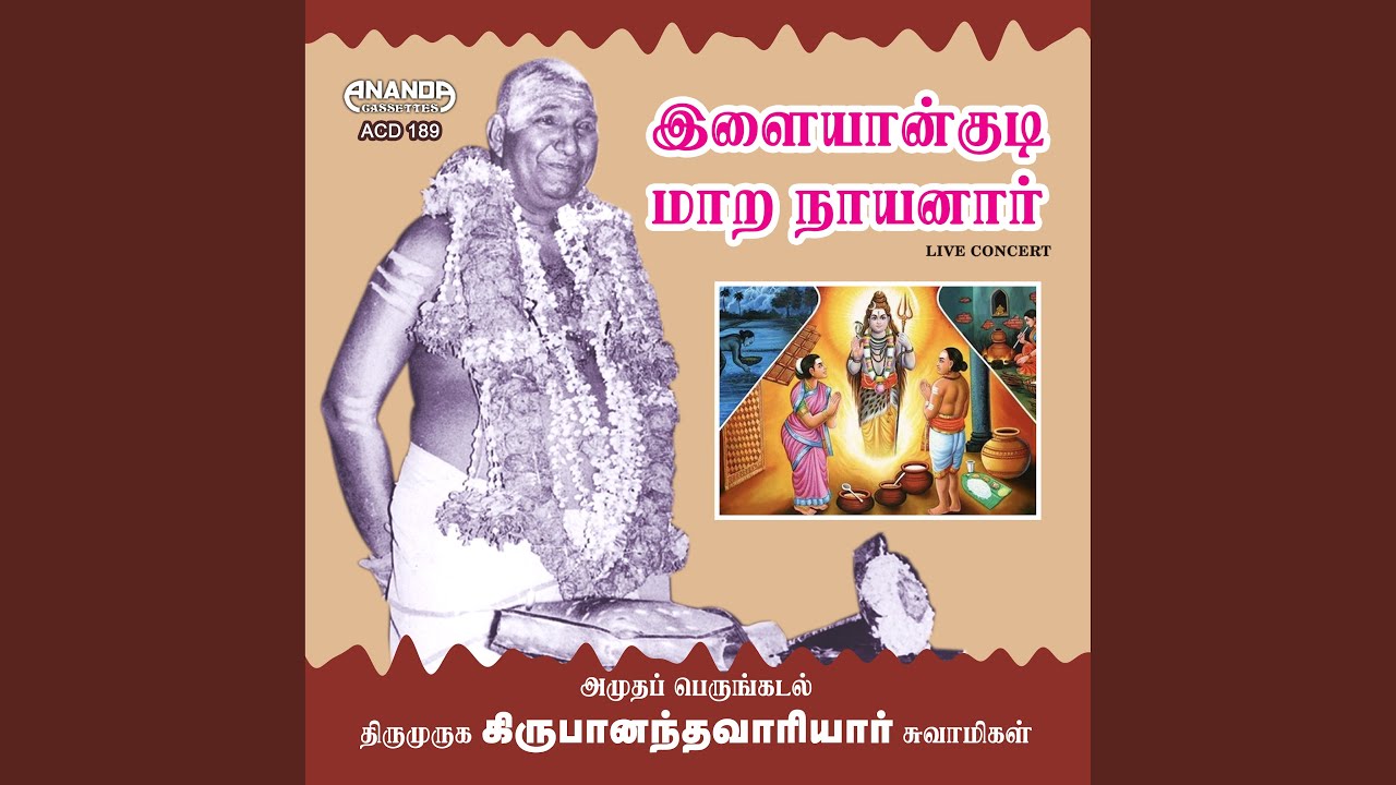 IlayanKudi Maara Naayanaar - YouTube