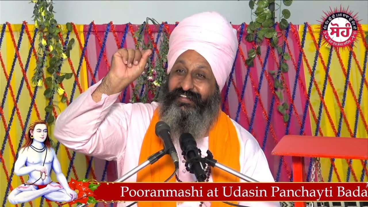 LIVE | Pooranmashi | 17 Oct 2024 | Sant Baba Sukhbir das Ji | Dera Dukh ...