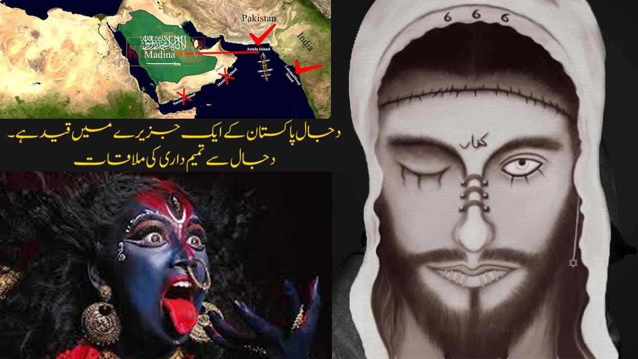Finally Found land Of Dajjal on Astola Island in Pakistan II Dajjal ...