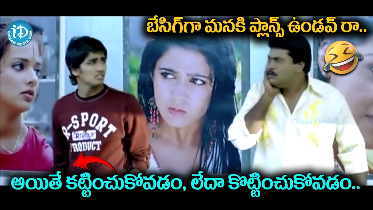 Sunil Best Comedy Scenes Telugu | Sunil All Time Best Comedy Scenes | iDream Enertainment - YouTube