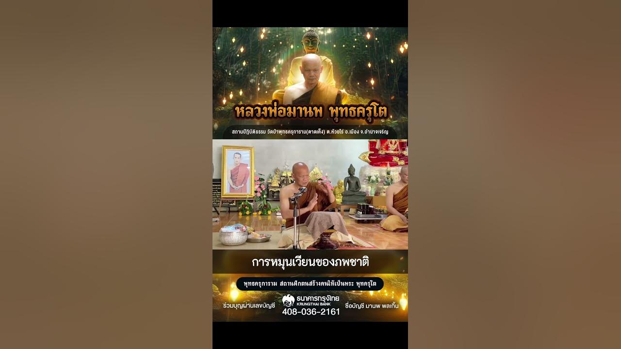 การหมุนเวียนของพภชาติ Youtube