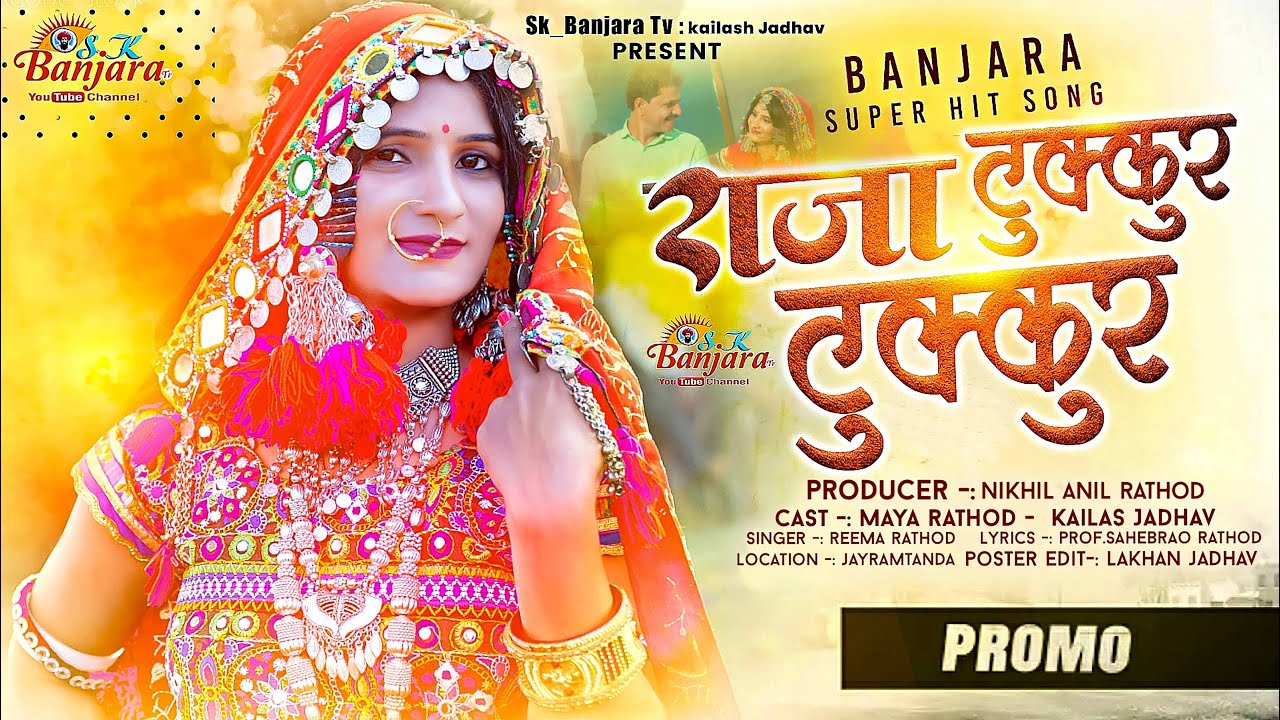 Raja Tukur Tukur | Banjara song | Promo | Maya Rathod / Kailas Jadhav ...