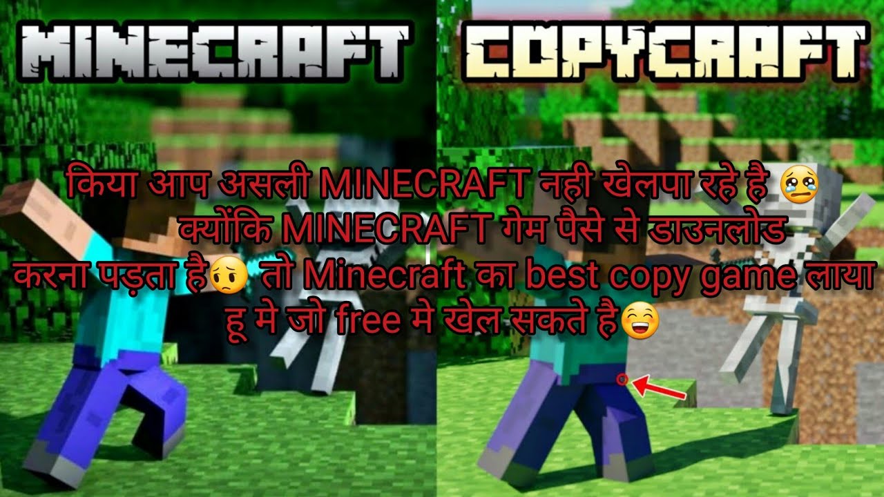 Minecraft😇duplicate game it is so nice game💘💘 because minecraft full ...