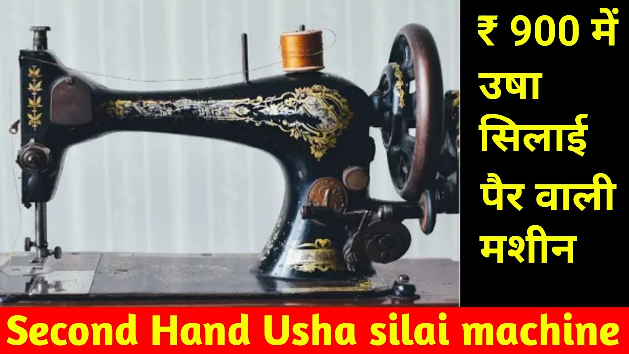 Second hand usha sewing machine silai machine /5 month old sirph ₹900 ...