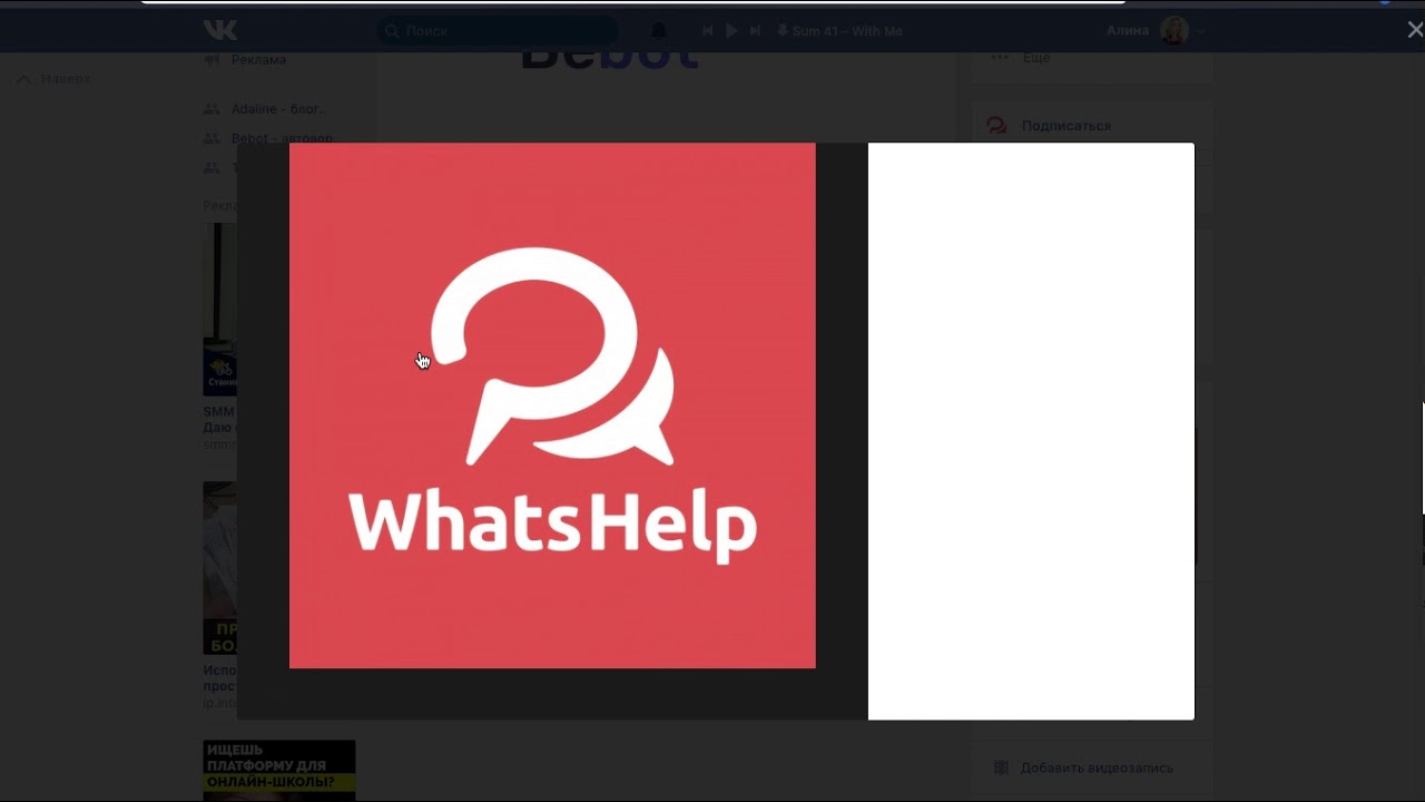Как добавить фото вложением в BotHelp - YouTube