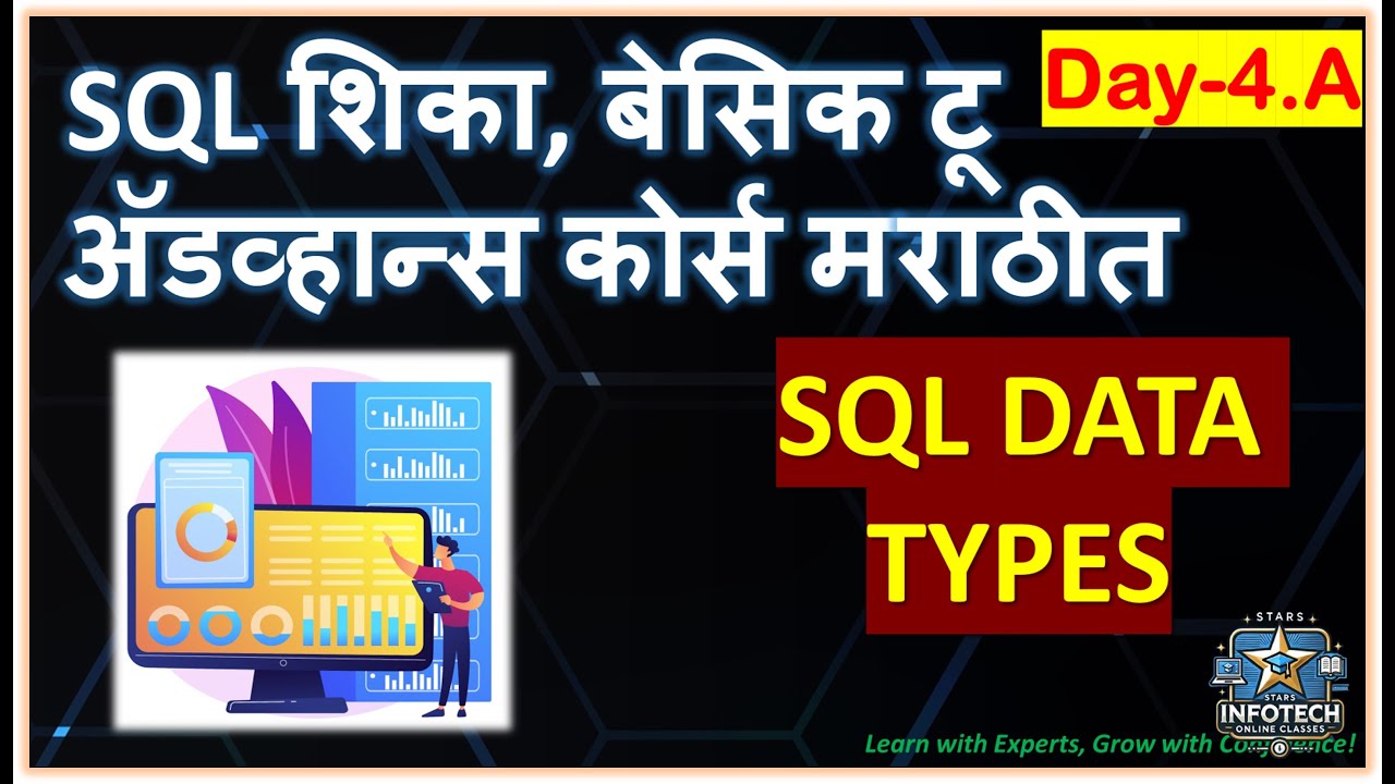 Day-4 Part 1 SQL शिका मराठीत – बेसिक ते अ‍ॅडव्हान्स | SQL Data Types ...