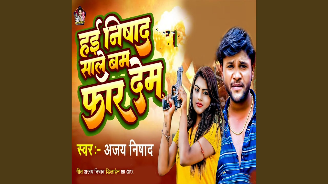Hai Nishad Sale Bam Far Dem - YouTube