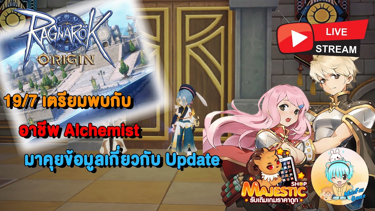 🎦🔴 Live - Roo [Global] EP. 38 - เตรียมพบ Alchemist และพูดคุยข้อมูล ...