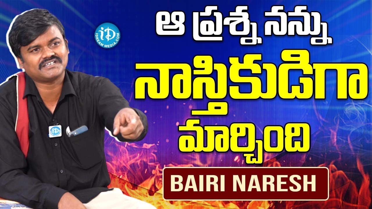 How I became an atheist... | Bairi Naresh Interview With iDream Media ...