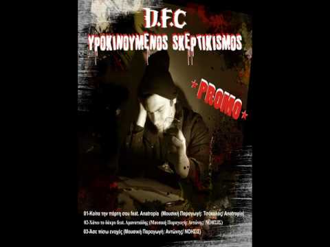 Xanw to dakry -  DFC feat  Amanatiadis