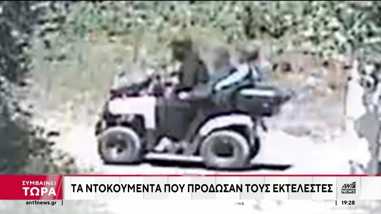 Εκτελέσεις σε Βάρη και Κέρκυρα: Τα ντοκουμέντα που πρόδωσαν τους ...