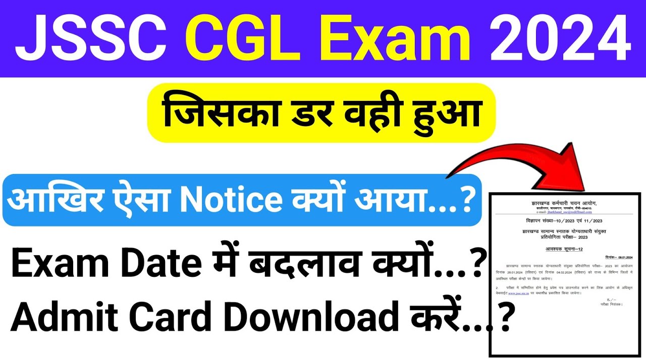 JSSC CGL ADMIT CARD Kab Ayega | JSSC Ka EXAM Kab Hoga | JSSC CGL ...