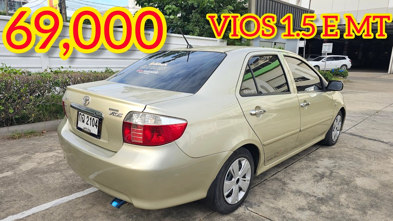 VIOS 1.5 E ไฟหยัก ปี2005 เกียร์ธรรมดา ราคา 69,000 - YouTube